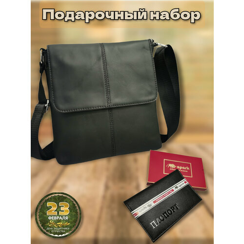 Сумка кросс-боди  набор подарочный из мужской сумки через плечо и обложки на паспорт 0021паспорт, фактура матовая, гладкая, черный