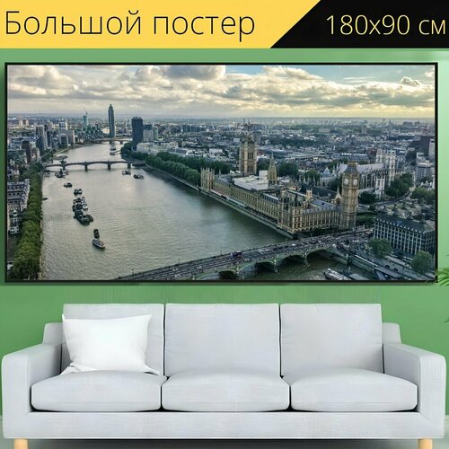 Большой постер "Великобритания, англия, лондон" 180 x 90 см. для интерьера