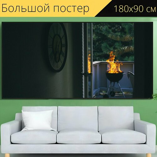 Большой постер "Барбекю, гриль, пожар" 180 x 90 см. для интерьера