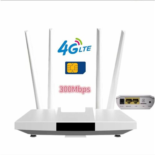 Роутер CPE, Wi-Fi, 4G-5G LTE, SIM карта, белый