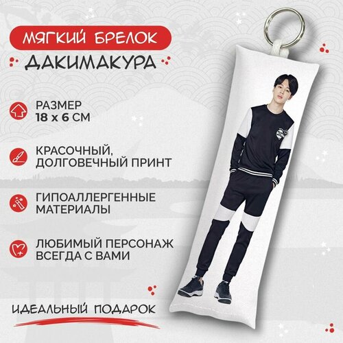 Брелок Anime Dakimakura, мультиколор