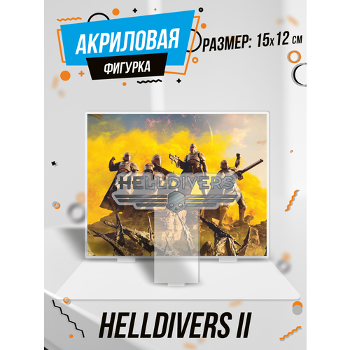 Фигурка акриловая игра Helldivers II хелдайверс 2 пришельцы