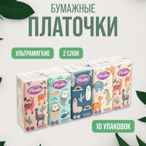 Набор бумажных платочков Plushe Classic 10 уп по 10 шт