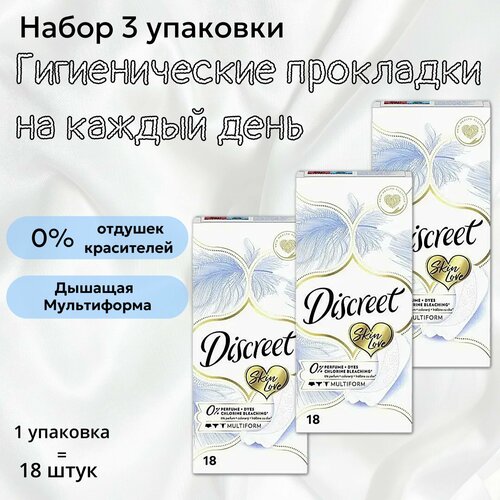 Discreet гигиенические прокладки на каждый день, набор 3шт