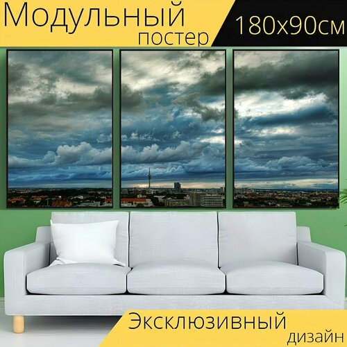 Модульный постер "Облака, город, панорама" 180 x 90 см. для интерьера