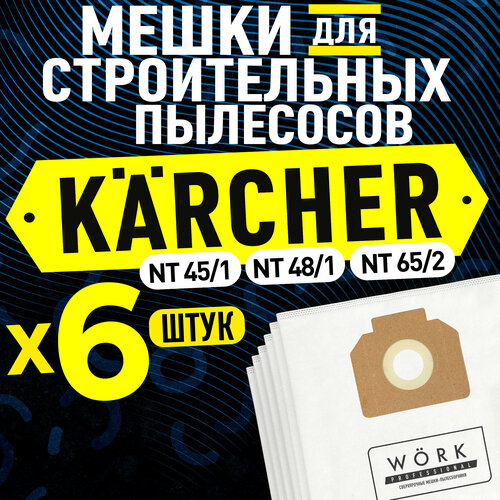 Мешок пылесборник Work для строительного пылесоса KARCHER (Керхер) NT 45/1, NT 48/1, NT 65/2 – 6 шт.
