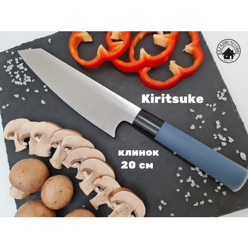 Кухонный нож Iliona Kiritsuke(Кирицуки) 20 см. рукоять ABS, силикон