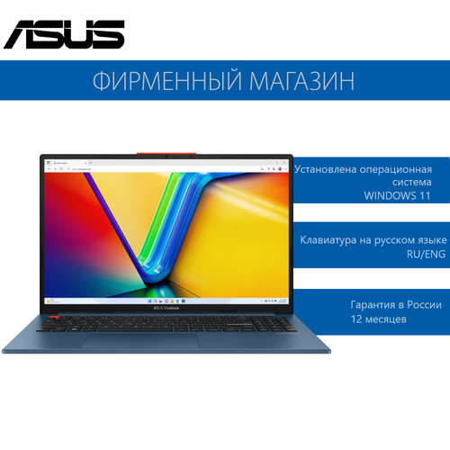 Ноутбук ASUS Vivobook S 15 OLED K5504VA-MA086W Intel i5-13500H/16G/512G SSD/15,6" 2.8K (2880x1620) OLED/Intel Iris Xe/Win11 Синий, 90NB0ZK1-M003Y0