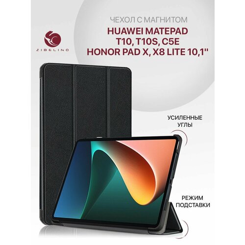 Чехол для Huawei MatePad T10, T10s, Huawei MatePad C5e, Honor Pad X8 X8 Lite (10.1") с магнитом, черный / Хуавей Мейтпад Мате Пад Т10 Т10s С5е Хонор Пад Х8 Лайт