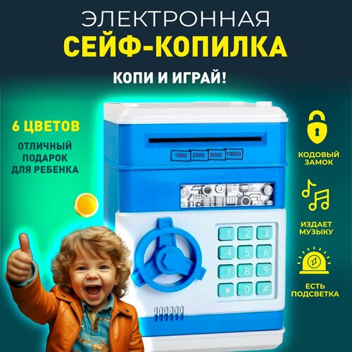 Интерактивная копилка сейф-банкомат c купюроприемником