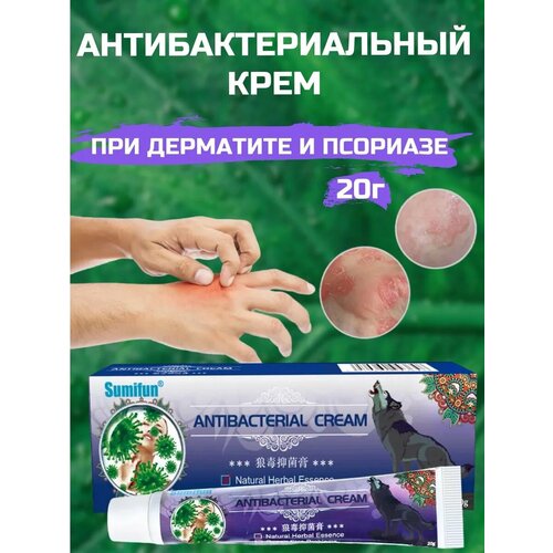 Антибактериальный крем дерматит экзема от псориаза