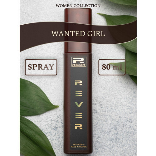 L570/Rever Parfum/Collection for women/WANTED GIRL/80 мл