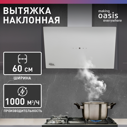Вытяжка кухонная на 60 см making Oasis everywhere NB-60W / для кухни наклонная