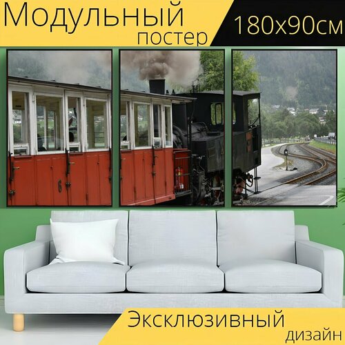 Модульный постер "Старый поезд, тренироваться, транспорт" 180 x 90 см. для интерьера