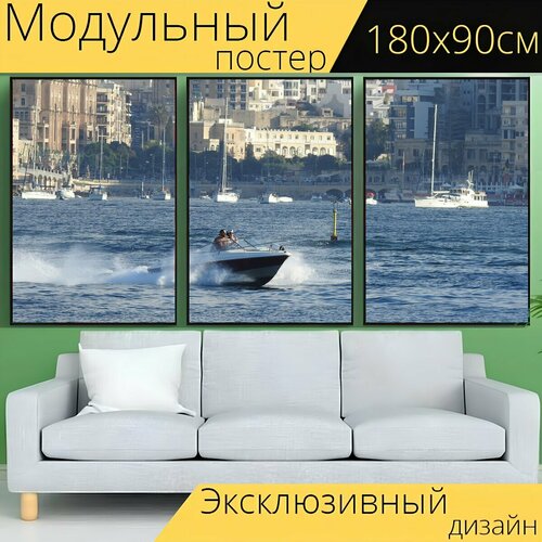 Модульный постер "Лодка, мальта, порт" 180 x 90 см. для интерьера