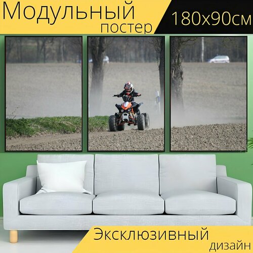 Модульный постер "Четверка, поле, мотоцикл" 180 x 90 см. для интерьера