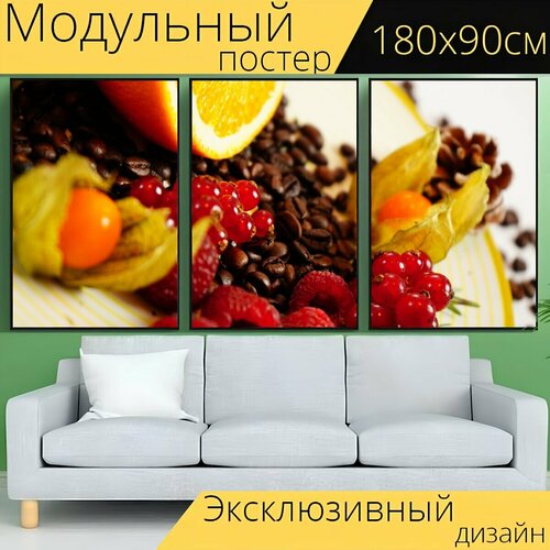Модульный постер "Фрукты, кофе, апельсин" 180 x 90 см. для интерьера