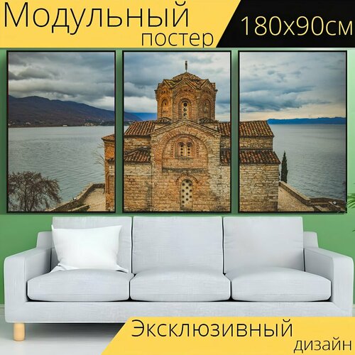 Модульный постер "Свети ован канео, охрид, северная македония" 180 x 90 см. для интерьера