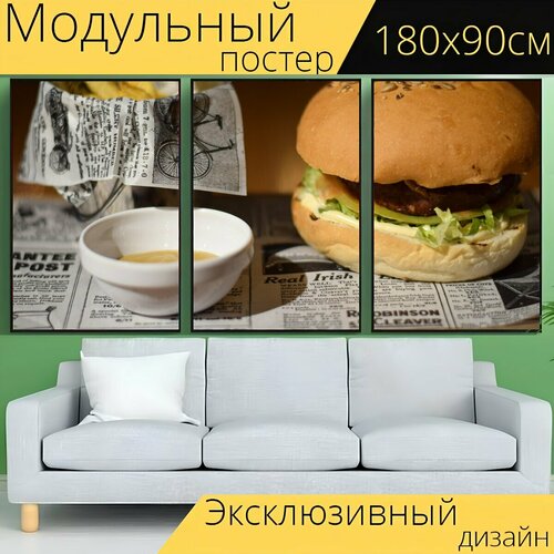 Модульный постер "Гамбургер, запеченное мясо, самодельный" 180 x 90 см. для интерьера