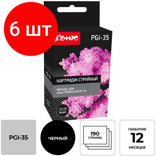 Комплект 6 штук, Картридж струйный Комус PGI-35 чер. для Canon PIXMA iP100