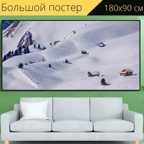 Большой постер "Пейзаж, снег, зима" 180 x 90 см. для интерьера