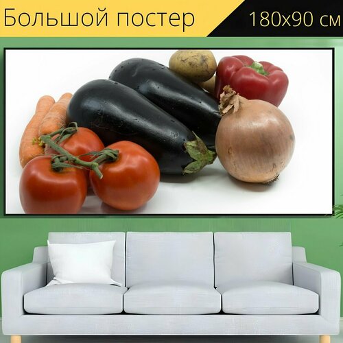 Большой постер "Овощи, картошка, еда" 180 x 90 см. для интерьера