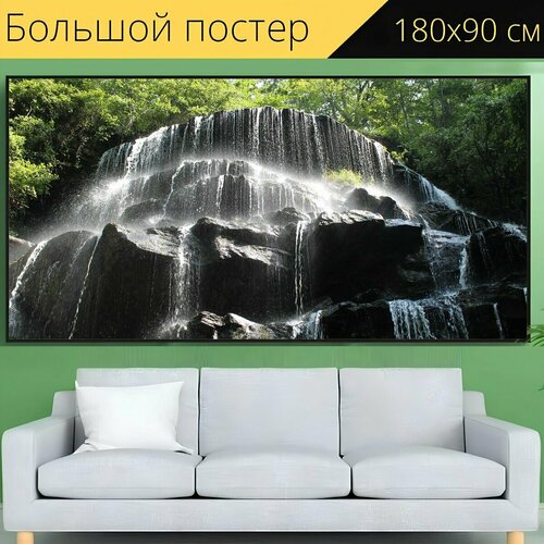 Большой постер "Водопад, вода, природа" 180 x 90 см. для интерьера