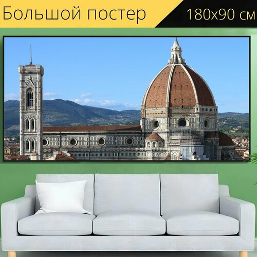 Большой постер "Флоренция, базилика, церковь" 180 x 90 см. для интерьера