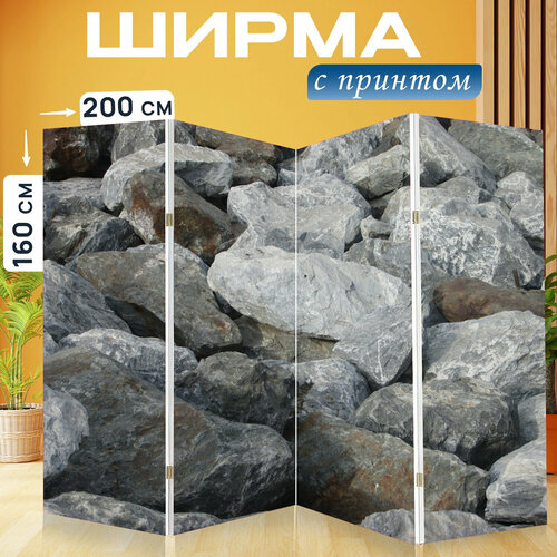Ширма перегородка с принтом "Камни, горные породы, острый" на холсте - 200x160 см. для зонирования, раскладная