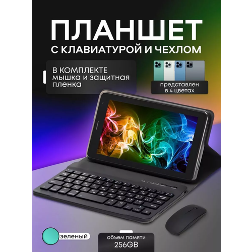 Планшет TAB 15, egopad, 8/256 GB, 8" Android 12, Зеленый