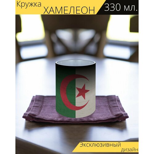 Кружка хамелеон с принтом "Алжир, знамя, флаг" 330 мл.