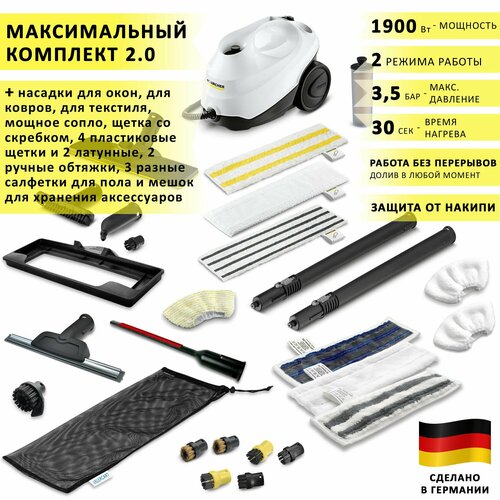 Пароочиститель Karcher SC 3 EasyFix Anniversary Edition + аксессуары VELERCART: насадки для окон, для текстиля и ковра, 3 разные салфетки для пола, 2 ручные обтяжки, 4 пластиковые щёточки и 2 латунные, щетка со скребком, сумка