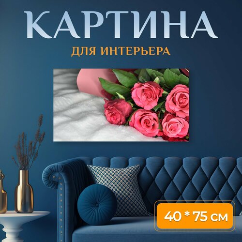 Картина на холсте "Букет, розы, цветы" на подрамнике 75х40 см. для интерьера