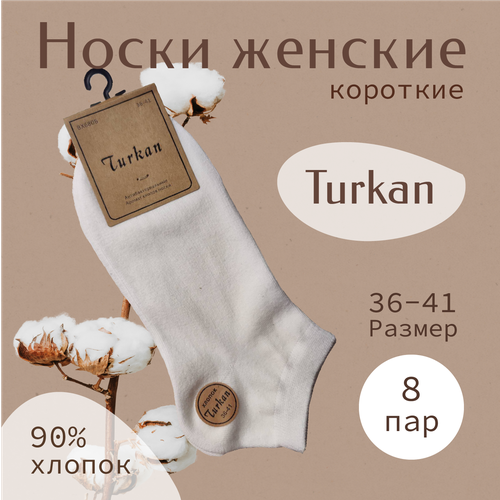 Носки Turkan, размер 36-41, белый