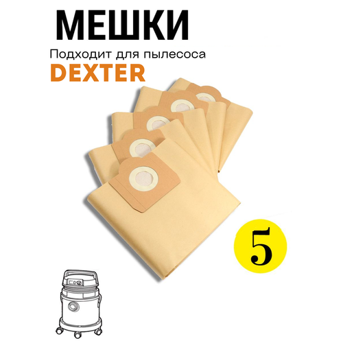 Мешки для пылесоса Dexter 20 литров 5 штук пылесборник бумажный (для строительного)