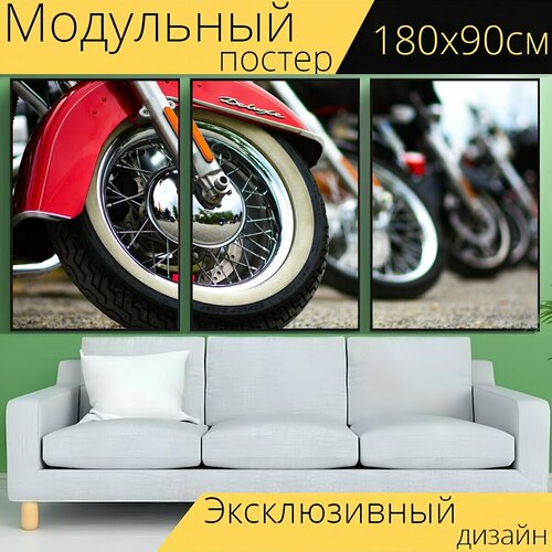 Модульный постер "Колесо мотоцикла, мотоцикл, транспортное средство" 180 x 90 см. для интерьера