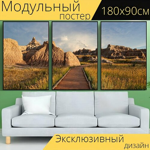 Модульный постер "Бесплодные земли, национальный парк, пейзаж" 180 x 90 см. для интерьера