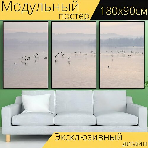Модульный постер "Озеро, туман, чайки" 180 x 90 см. для интерьера