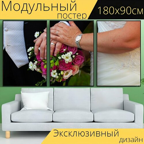 Модульный постер "Обручальные кольца, свадьба, кольца" 180 x 90 см. для интерьера