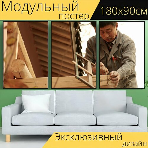 Модульный постер "Рабочий, древесина, ремесленник" 180 x 90 см. для интерьера