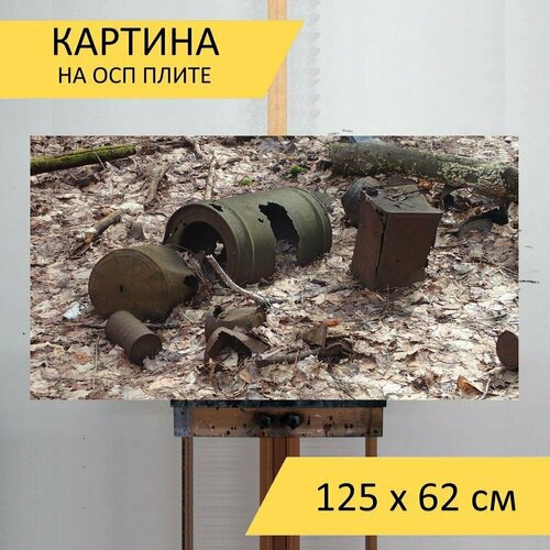 Картина на ОСП 125х62 см. "Заброшенная бочка, ржавчина, мусор" горизонтальная, для интерьера, с креплениями