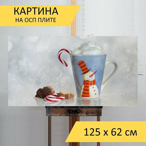 Картина на ОСП 125х62 см. "Рождество, чашка, боке" горизонтальная, для интерьера, с креплениями