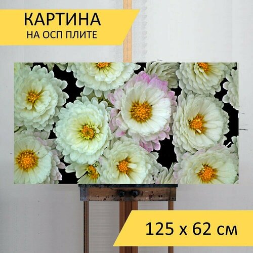 Картина на ОСП 125х62 см. "Хризантемы, цветы, осень" горизонтальная, для интерьера, с креплениями