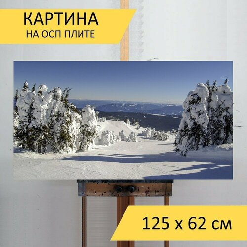 Картина на ОСП 125х62 см. "Зима, снег, сезон" горизонтальная, для интерьера, с креплениями