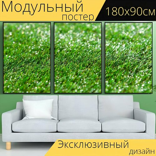 Модульный постер "Искусственный газон, искусственная трава, синтетическая трава" 180 x 90 см. для интерьера