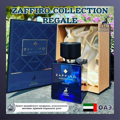 Вода парфюмерная Zaffiro Collection Regale, Арабские духи, Maison Alhambra, 100 мл