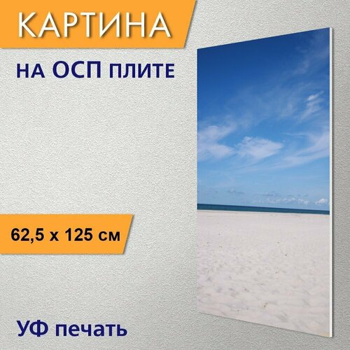 Вертикальная картина на ОСП "Пляж, вода, небеса" 62x125 см. для интерьериа