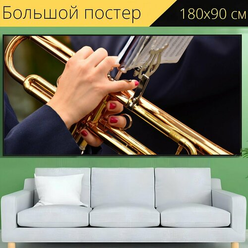 Большой постер "Труба, джаз, инструмент" 180 x 90 см. для интерьера