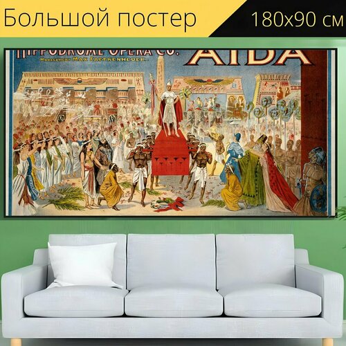 Большой постер "Аида, плакат, джузеппе верди" 180 x 90 см. для интерьера