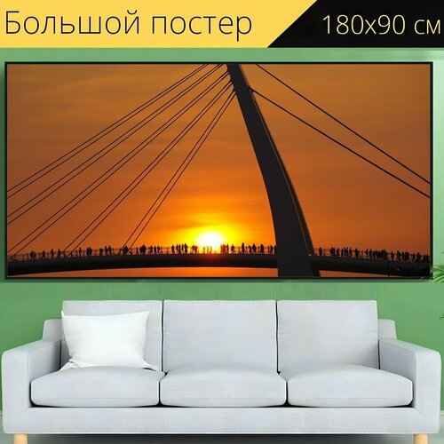 Большой постер "Мост, заход солнца, город" 180 x 90 см. для интерьера